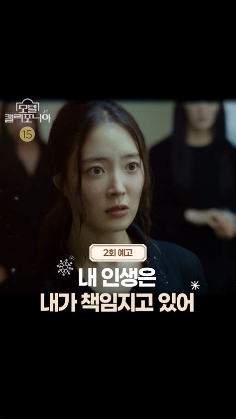 Mbc Drama Official 친절한선주씨 스페셜 포스터 그림 같은 선주x소우🖼️ 잘못된 결혼을 때려 부수고 새롭게 시작하려는 ‘새 집을 짓는 여자 선주 씨의