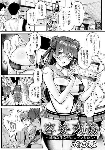Angel Club 2024 03 Nhentai Hentai Doujinshi And Manga