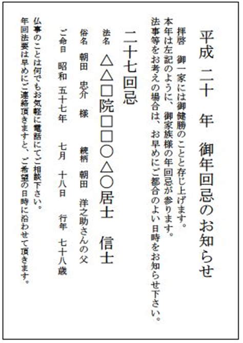 寺院管理ソフトやすらぎ 低価格簡単操作の寺院ソフトです 檀家管理過去帳管理