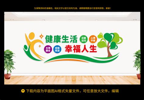 健康中国行动图片素材 健康中国行动设计素材 健康中国行动摄影作品 健康中国行动源文件下载 健康中国行动图片素材下载 健康中国行动背景素材 健康中国行动模板下载 搜索中心