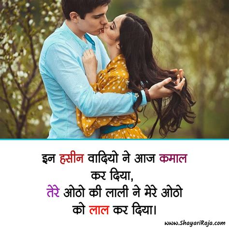 50 Best Romantic Shayari In Hindi रोमांटिक शायरी Shayari Raja