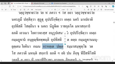 ประโยค ป ธ ๘ วิชาแปลมคธเป็นไทย ครั้งที่๒๒ พระมหามาวิน อินฺทปญฺโญ ป ธ ๙ วัดโมลี ๒๗ ส ค ๖๗ Youtube