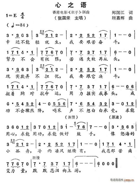 心之语 歌谱简谱网