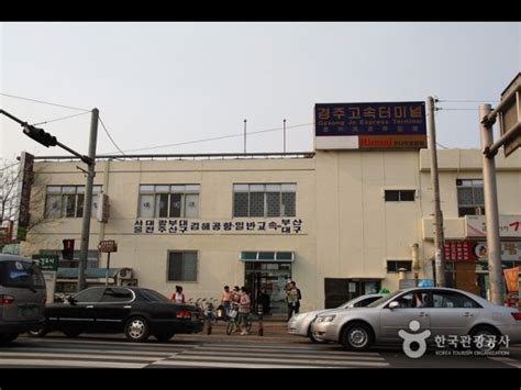 Gyeongju Express Bus Terminal 慶경주고속버스터미널 Trippose