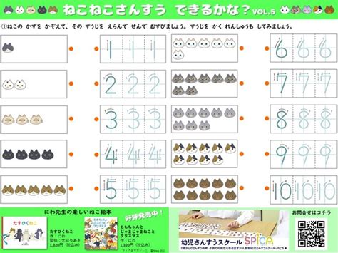 算数が学べる絵本『たすひくねこ』の無料ダウンロードコンテンツに「さんすうプリント」第3弾～6弾が登場 3枚目の写真・画像 動物のリアルを