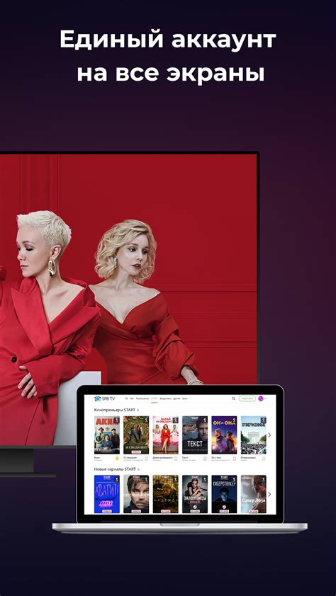 SPB TV Россия - ТВ онлайн for Android - Download