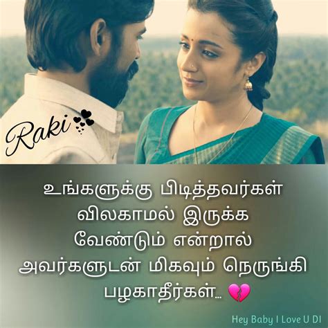 Tamil Whatsapp Dp Killing Tamil Sad Lines Whatsapp Dp