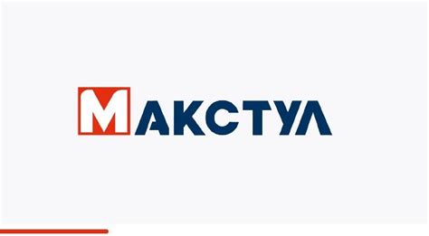 МАКСТУЛ ГРУПП | ОФИЦИАЛЬНЫЙ ПРЕДСТАВИТЕЛЬ БРЕНДОВ ACDC, PROFIPOWER ...
