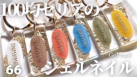 【100均セリアのジェルネイルでデザイン】⚫︎簡単♡大人のデザインチャーム⚫︎ハンドメイド♡アクセサリー作家の記録