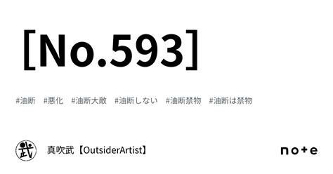 No Outsiderartist