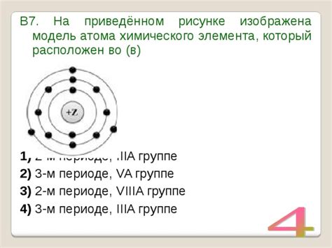 Строение атома и электронных оболочек