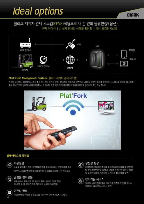 전동식지게차 클라크지게차 경기북부판매 주