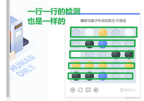 【python Selenium过极验五子棋】自动化过五子棋人机验证，享受丝滑的落子，秒了 Csdn博客