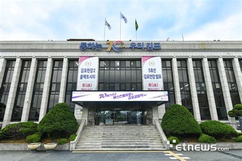 김포시 Uam 구축사업 박차 가한다용역연구비 2억원 확보 전자신문
