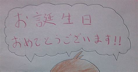 魔法陣グルグル お誕生日おめでとうございます！ 急行小川町行きのイラスト Pixiv