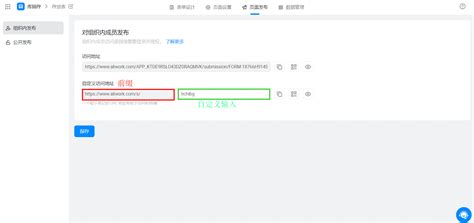 在设置为公开发布的自定义页面中如何获取并展示其他表单的数据？ 问答 阿里云开发者社区