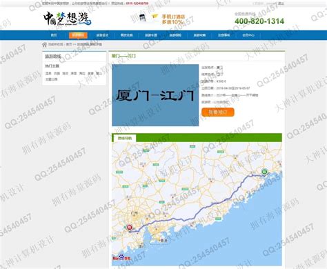 基于Springboot Layui旅游景点线路酒店预定网站设计 java jsp类源码设计 计算机源码设计网
