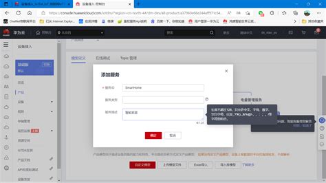 基于stm32设计的智能家居控制系统（华为云iot语音控制环境检测）【玩转华为云】 云社区 华为云