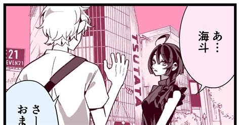 オリジナル しっかりものの幼馴染と、おめかし（4コマ） 御家かえる🐸胃ノ中かわずのマンガ 漫画 創作 クールな妻のさーちゃん