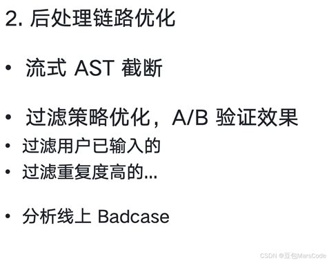 豆包marscode Ai 编程助手提效实战marscode Al Csdn博客