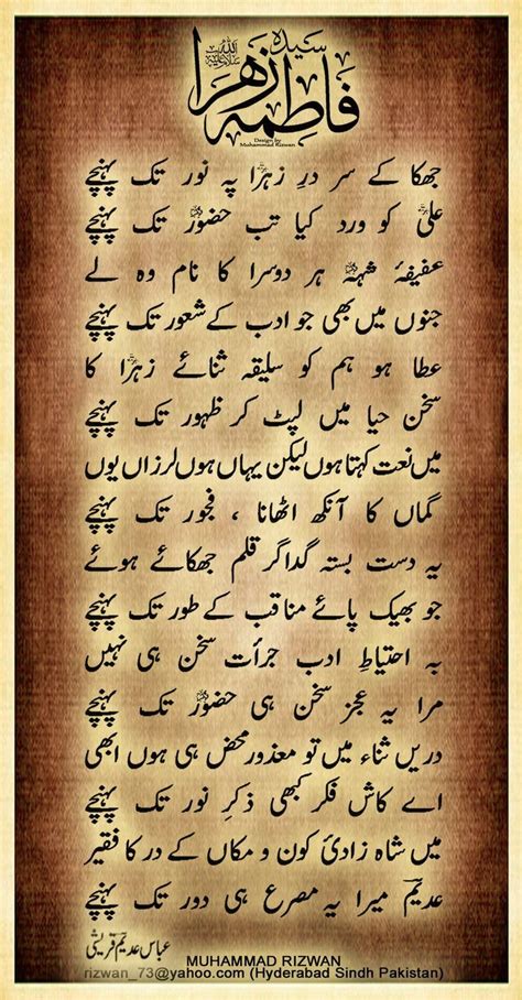 Ayyam E Fatima New Noha Lyrics 2021 Artofit