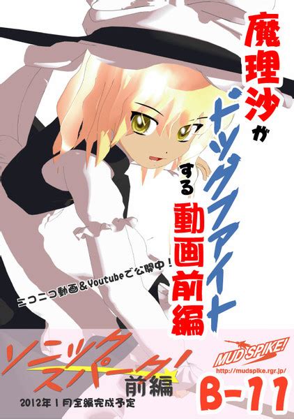 大⑨州東方祭5 告知 Impulse さんのイラスト ニコニコ静画 イラスト
