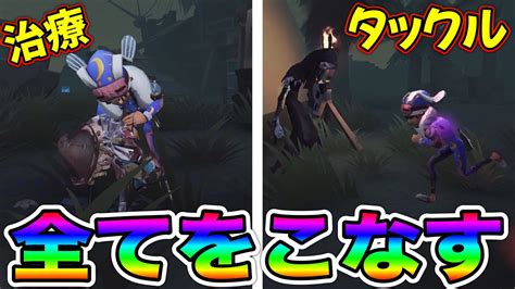 【第五人格】治療から粘着まですべてをこなすオフェンスが頼もしすぎる【identity V】 Youtube