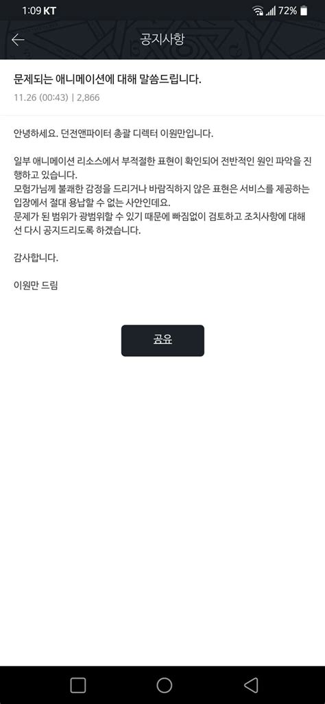 로스트아크 인벤 페미논란 외주준 게임들 초비상 근황 로스트아크 인벤 자유 게시판