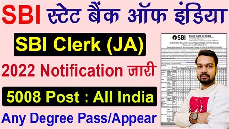 SBI JA Junior Associates Clerk Recruitment 2022 Notification SBI