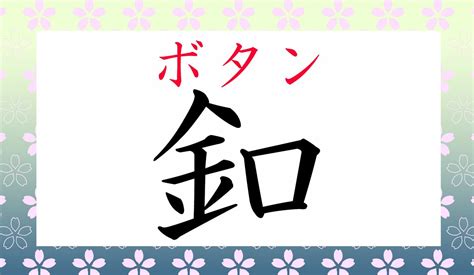 鑷ってなんと読むかねみみみみみみ え日常で使う道具なの Precious jpプレシャス
