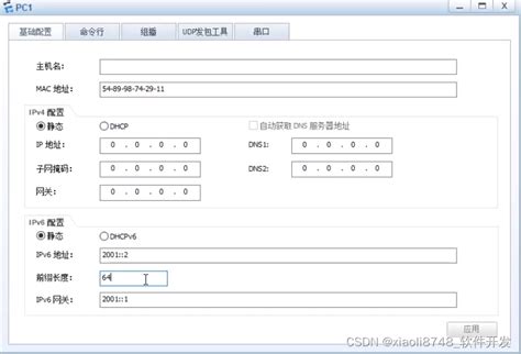 【ipv6】 Ipv6过渡技术之6 Over 4隧道配置ipv6过渡技术ipv6 Over支持主机到主机 Csdn博客