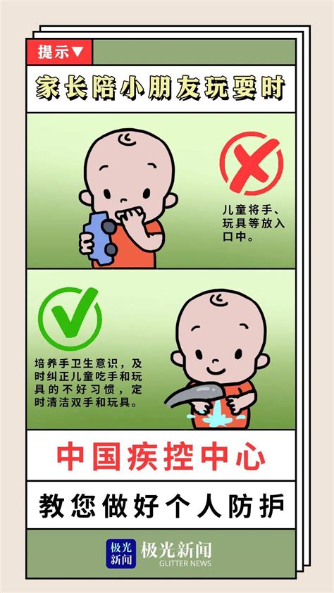【安达发布 链接】中国疾控中心 教您做好个人防护王伟豪