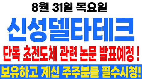 신성델타테크 신성델타테크주가 신성델타테크주가전망 신성델타테크주식 신성델타테크주식전망 신성델타테크전망 신성델타테크