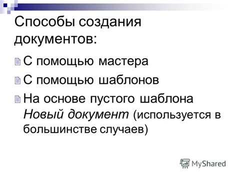 Презентация на тему Текстовые редакторы Программное обеспечение
