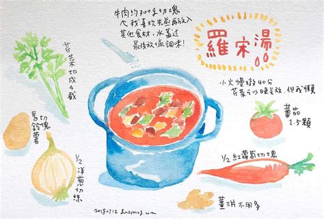 手繪食譜 懶人料理～羅宋湯 不給愛就搗蛋 ★ Fatty Or Lazy