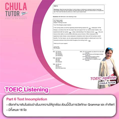Toeic คืออะไร สมัครสอบ Toeic รวมครบเรื่องสอบโทอิค