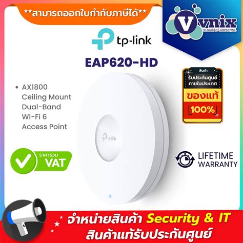 Eap620 Hd Vnix Group