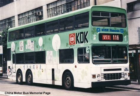 中巴 Da71 Ha8204 路線 116 廣告 Kdk 抽氣扇 電風扇 相片 中華巴士紀念館