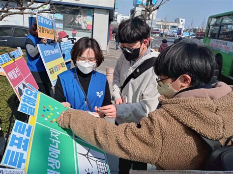 강릉ywca 재생에너지 캠페인과 전쟁반대 여성평화 시위 한국ywca연합회