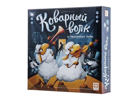 Коварный волк и пропавшая нота | Купить настольную игру Коварный волк и ...