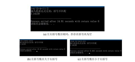 栈实现简单计算器 shishuoch s blog