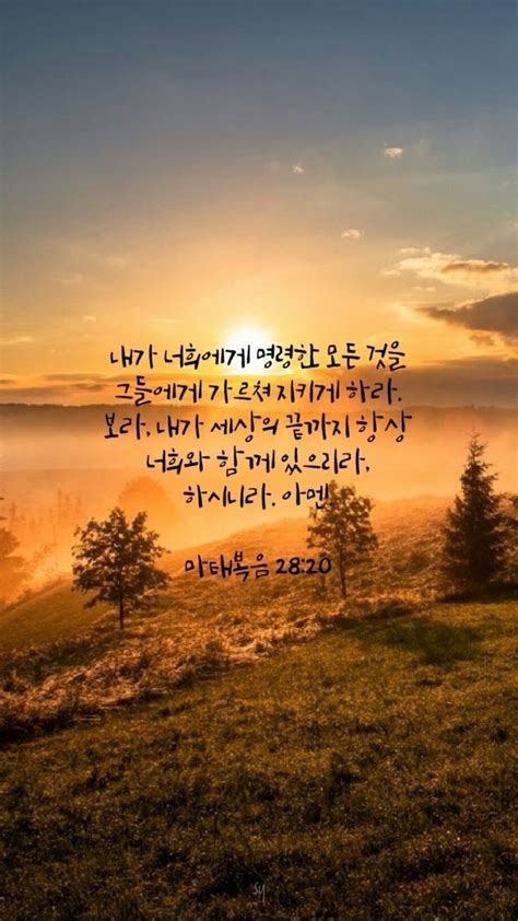 Bible Quotes 성경구절에 있는 Mi Eun Kim님의 핀 성경 구절 성서 성경 인용구