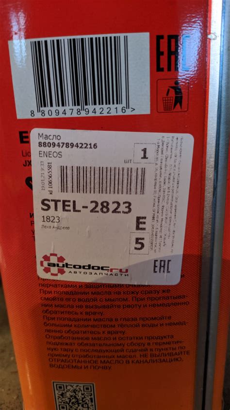 8809478942216 Масло моторное ENEOS Premium TOURING SN 5W-30 4л ENEOS ...