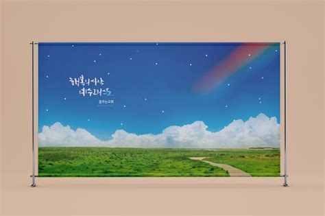 강대상 배경 현수막 디자인 제작 한나디자인 네이버 블로그