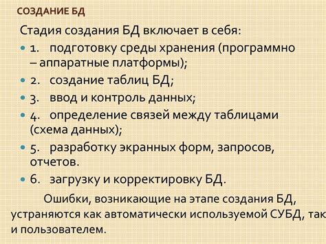 Жизненный цикл базы данных презентация онлайн