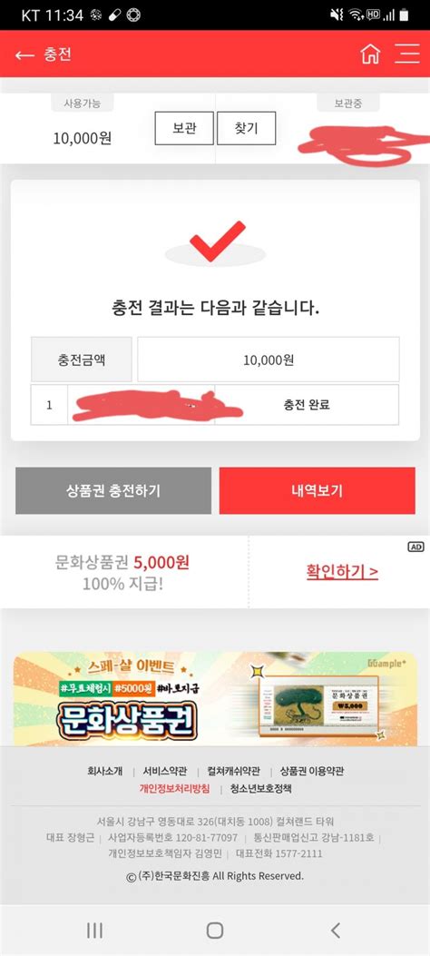 컬쳐랜드 모바일문화상품권 1만원 쓩쿠폰장터 이벤트응모 슈퍼투데이