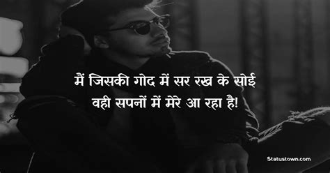 मैं जिसकी गोद में सर रख के सोई वही सपनों में मेरे आ रहा है आरज़ू शायरी