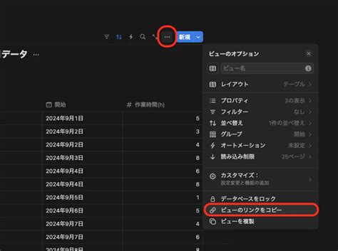 【notion Apiの基本操作】データ操作の基本と実践方法｜エニテック