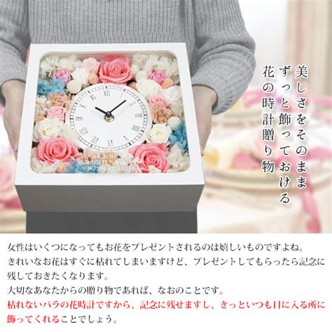 【楽天市場】喜寿 祝い 花 バラのプリザーブドフラワーの花時計 『サンクスフラワークロック』 ＜角型 シフォンカラー 名入れあり＞【時計 プ