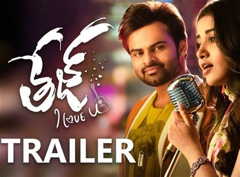 Sai Dharam Tejs Tej I Love You Trailer Telugu Movies Music Reviews